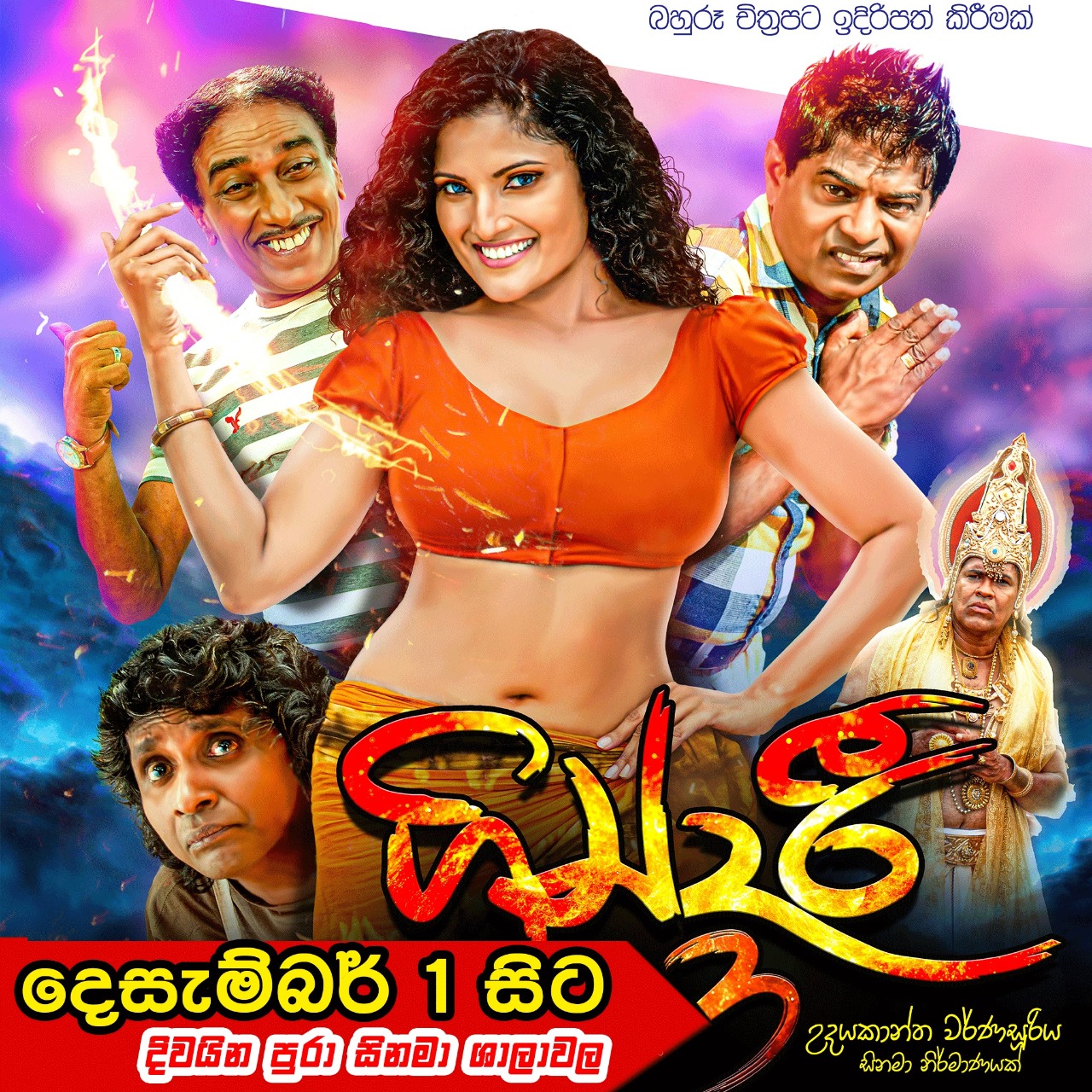 CeylonTheatres.com | Sri Lanka