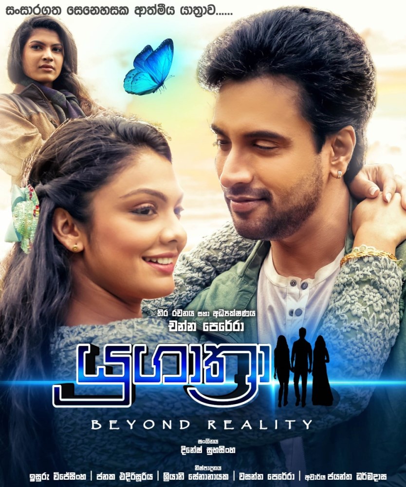 CeylonTheatres.com | Sri Lanka