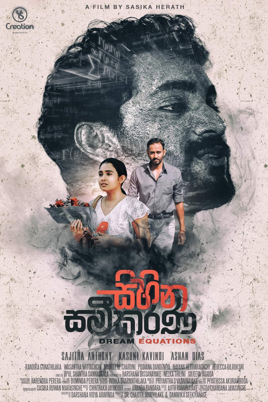 CeylonTheatres.com | Sri Lanka - Movies